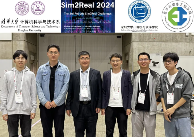 College of Computer Science and Software Engineering, SZU