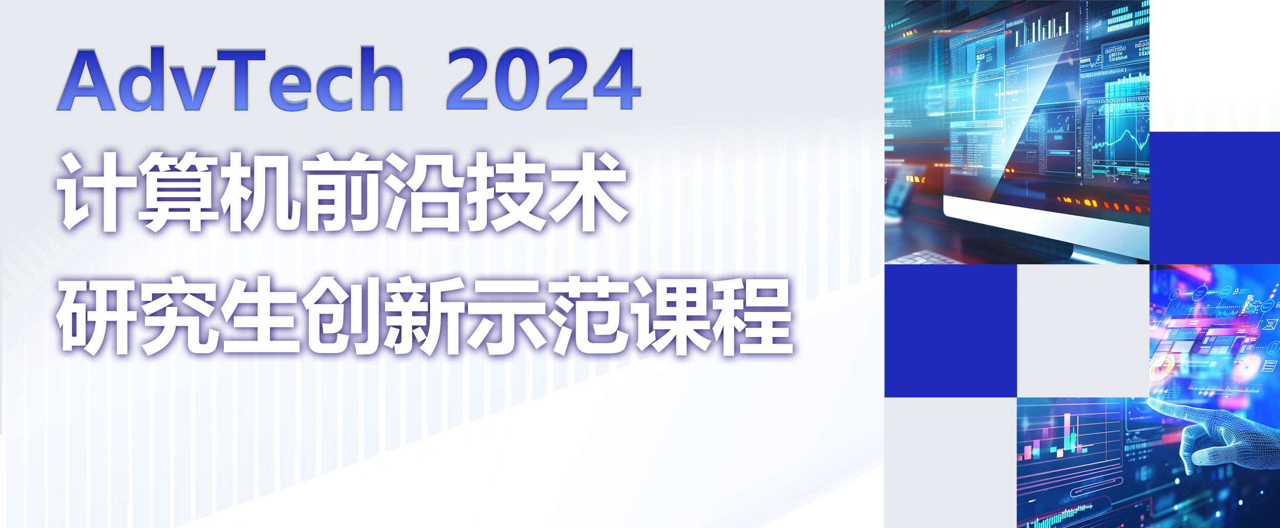 深圳大学计算机与软件学院